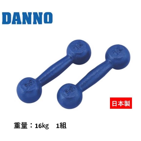 ダンノ(DANNO) トレーニング用 鉄アレー クロームアレー [2本1組