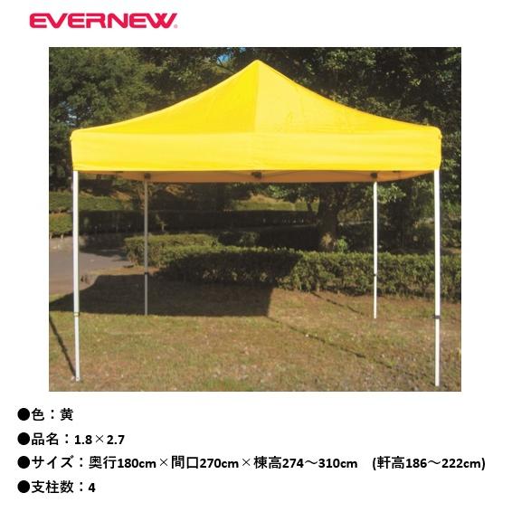 EVERNEW（エバニュー） （送料無料）（個人宅配送不可）EVERNEW