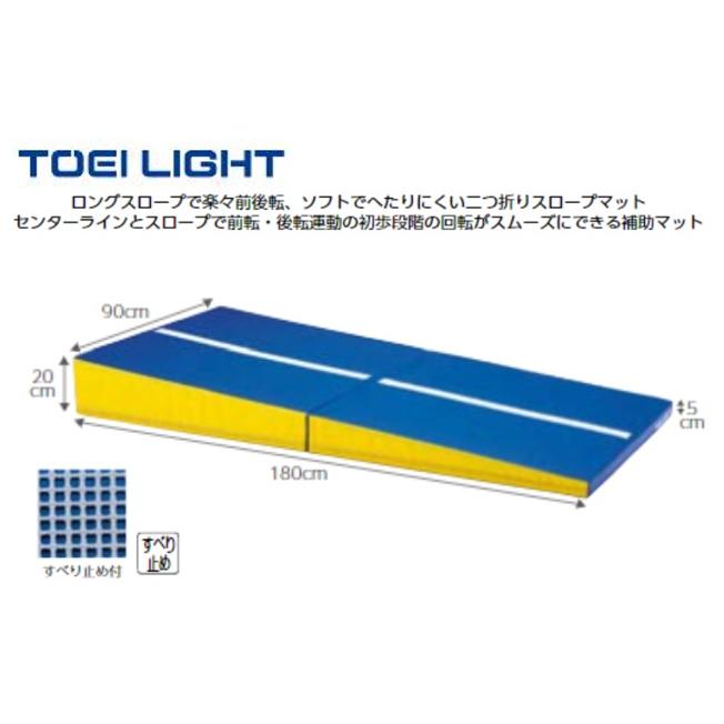 TOEI LIGHT (個人宅配送不可)(送料無料) トーエイライト スロープマット20F T-1673 TOEILIGHT : 喜共屋 本店 - 通販 - Yahoo!ショッピング