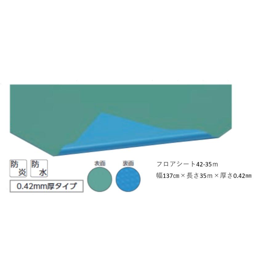 TOEI LIGHT (個人宅配送不可)(送料無料) トーエイライト フロアシート42−35m T-2578 TOEILIGHT : 喜共屋 ...