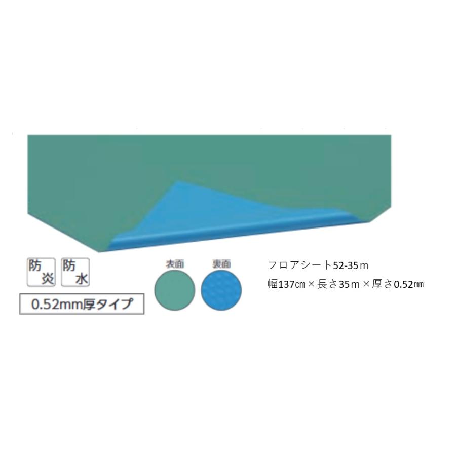 TOEI LIGHT (個人宅配送不可)(送料無料) トーエイライト フロアシート52−35m T-2583 TOEILIGHT : 喜共屋 本店 - 通販 - Yahoo!ショッピング