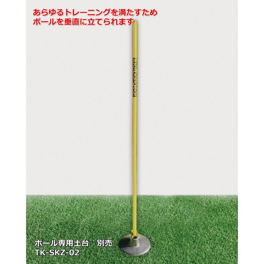 フットボールギア) サッカー トレーニング トレーニングポール 25mm TK