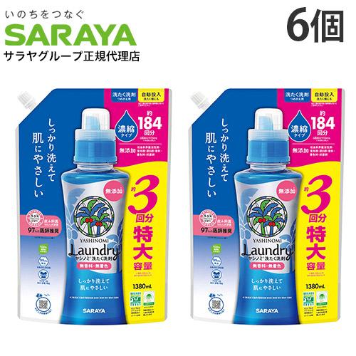 ヤシノミ サラヤ 洗たく洗剤 濃縮タイプ 詰替 1380ml 6個 : よろずやマルシェYahoo!ショッピング店 - 通販 - Yahoo!ショッピング