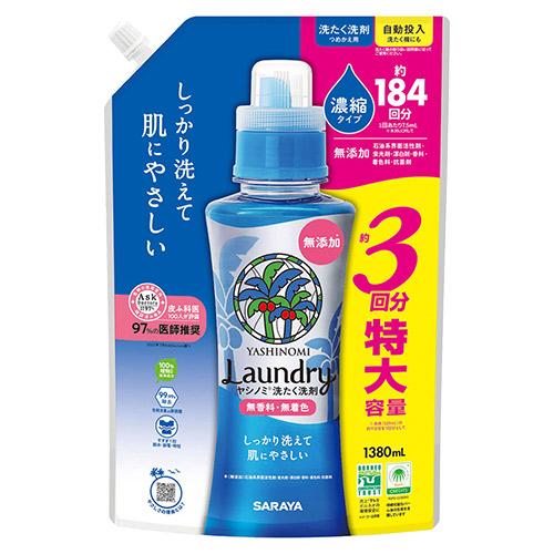 ヤシノミ サラヤ 洗たく洗剤 濃縮タイプ 詰替 1380ml 6個 : よろずやマルシェYahoo!ショッピング店 - 通販 - Yahoo!ショッピング