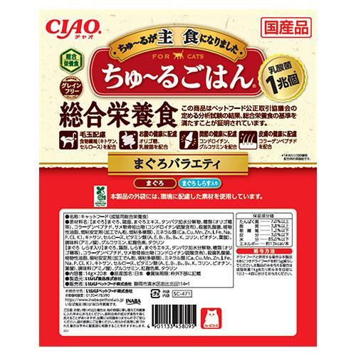 いなばペットフード CIAO ちゅ〜るごはん まぐろバラエティ 14g 20本入 いなば : よろずやマルシェYahoo!ショッピング店 - 通販 - Yahoo!ショッピング