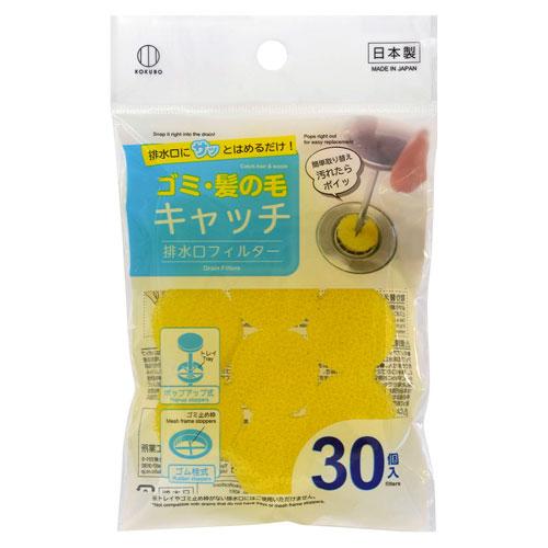 小久保工業所 排水口フィルター 薄型 30P×10袋 バス用品 洗面所 排水口 フィルター ゴミ 髪の毛 掃除 : hk0439 : よろずや ...