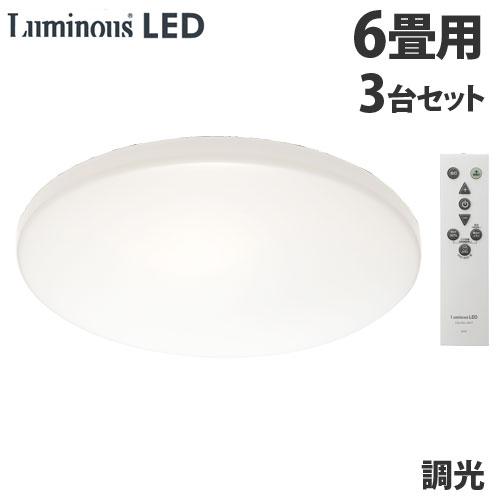 ドウシシャ LEDシーリングライト 調光 6畳用 3台セット E45-Z06DX ルミナス LED シーリングライト 照明 光 拡散 リモコン『送料無料（一部地域除く）』 : jd0713 ...