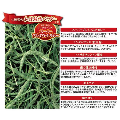 GEX（ジェックス） 彩食健美 チモシー 650g 小動物 ウサギ うさぎ 主食 毛玉ケア 毛玉 毛球 低カロリー 歯の健康 : よろずやマルシェYahoo!ショッピング店 - 通販 ...