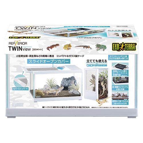 GEX 爬虫類ケージ レプテリア ツインビュー 300 ホワイト『送料無料（一部地域除く）』 : よろずやマルシェYahoo!ショッピング店 - 通販 - Yahoo!ショッピング