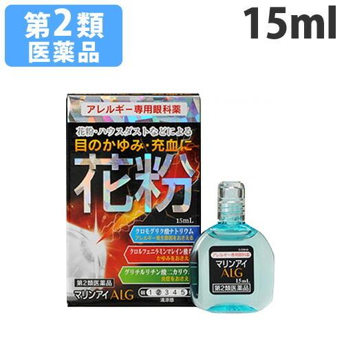 『第2類医薬品』マリンアイALG 15ml : よろずやマルシェYahoo!ショッピング店 - 通販 - Yahoo!ショッピング