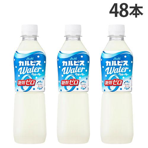 カルピスウォーター 糖類ゼロ 500ml 48本 アサヒ飲料 乳酸菌 : よろずやマルシェYahoo!ショッピング店 - 通販 - Yahoo!ショッピング