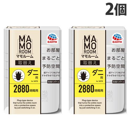 アース製薬 マモルーム ダニ用 取替えボトル 2880時間用 1本入×2個 ダニ 防虫 MAMOROOM ダニ予防 部屋用 害虫 : よろずやマルシェYahoo!ショッピング店 - 通販 ...