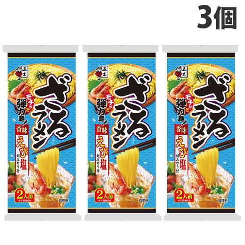 五木食品 ざるラーメン えび塩 254g×3個 食品 麺 乾麺 ラーメン 塩 海老 モチモチ 弾力麺 : よろずやマルシェYahoo!ショッピング店 - 通販 - Yahoo!ショッピング