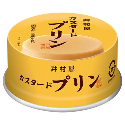 プリン 井村屋 缶カスタードプリン 75g 8缶 : よろずやマルシェYahoo!ショッピング店 - 通販 - Yahoo!ショッピング