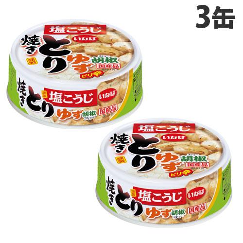 いなば やきとり缶 とりゆず胡椒味 65g 3缶 いなば食品 : よろずやマルシェYahoo!ショッピング店 - 通販 - Yahoo!ショッピング