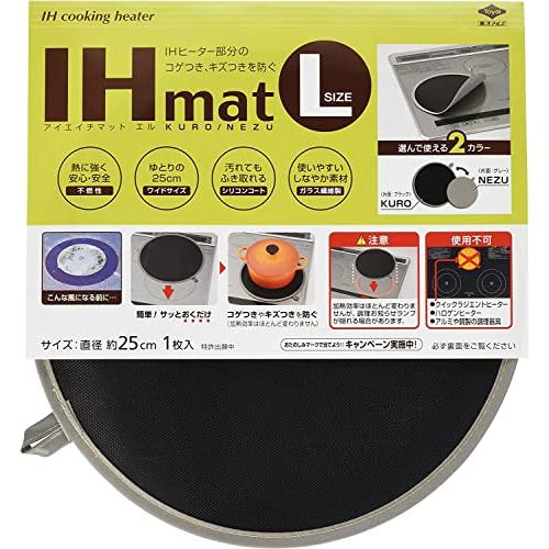 東洋アルミ IH マット IHクッキングヒーター シート 水洗い グレー/ブラック 直径約25cm(Lサイズ) 1枚入 S3231 : Mabyco - 通販 - Yahoo!ショッピング