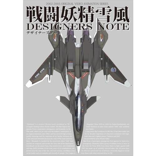 戦闘妖精雪風 デザイナーズノート : Mabyco - 通販 - Yahoo!ショッピング