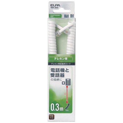 エルパ (ELPA) TEL用受話器コード 電話線 4極4芯 0.3m TEW-J003 : Mabyco - 通販 - Yahoo!ショッピング