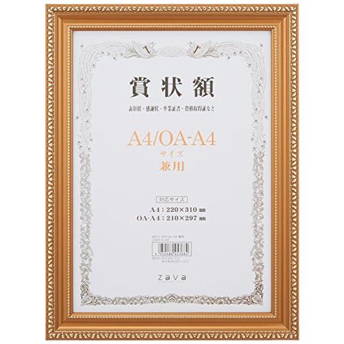 万丈 VANJOH 軽量賞状額 金ケシ A4/OA-A4 105355 : Mabyco - 通販 - Yahoo!ショッピング