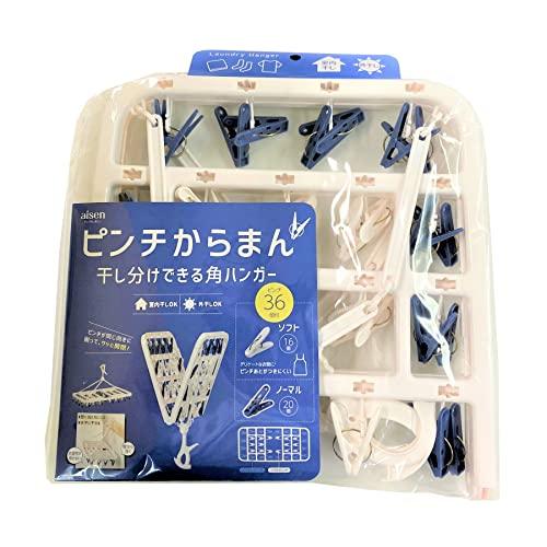 アイセン(AISEN) からまん角ハンガー 36ピンチ LK162 1個 : Mabyco - 通販 - Yahoo!ショッピング