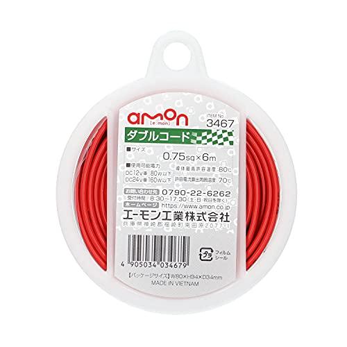 エーモン(amon) ダブルコード 0.75sq 6m 赤/黒 3467 : Mabyco - 通販 - Yahoo!ショッピング