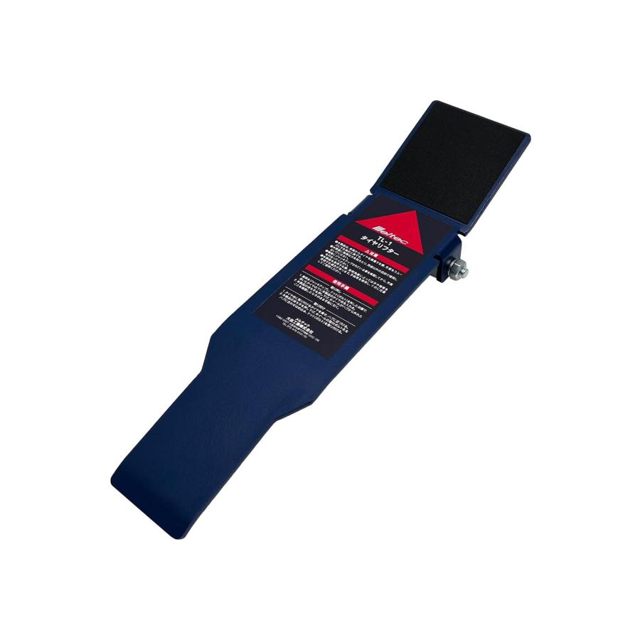 メルテック(meltec) タイヤリフター (タイヤ交換時の補助具) TL-1 : Mabyco - 通販 - Yahoo!ショッピング