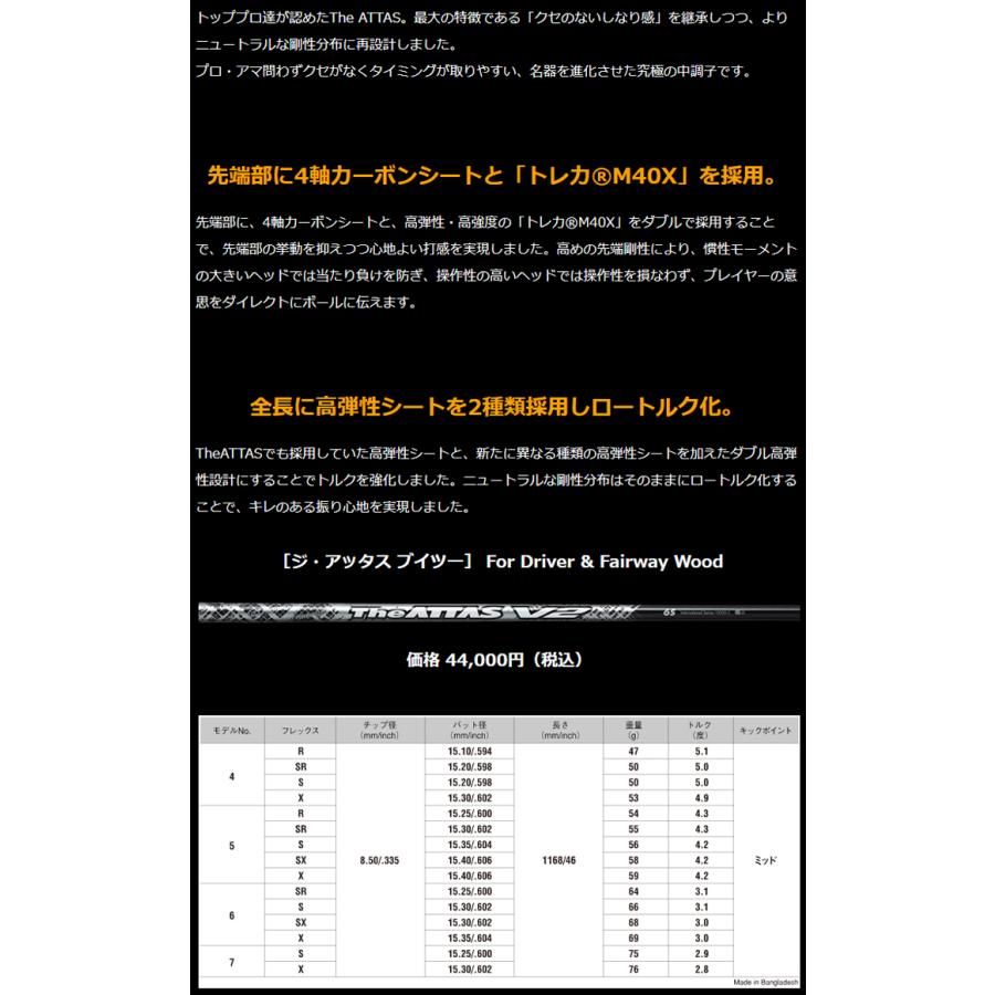 PING PING/ピン G430/G425/G410純正スリーブ付カスタムシャフト USTマミヤ/Mamiya The ATTAS V2 ジ・アッタスV2 アッタス14 ブイツー : きまっ ...