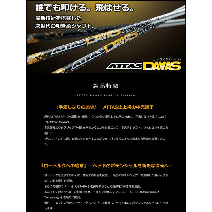 Titleist タイトリスト ドライバー用 CMX互換スリーブ付カスタムシャフト UST Mamiya/マミヤ ATTAS DAAAS/アッタス ダース アッタス12 : きまっし屋 ...
