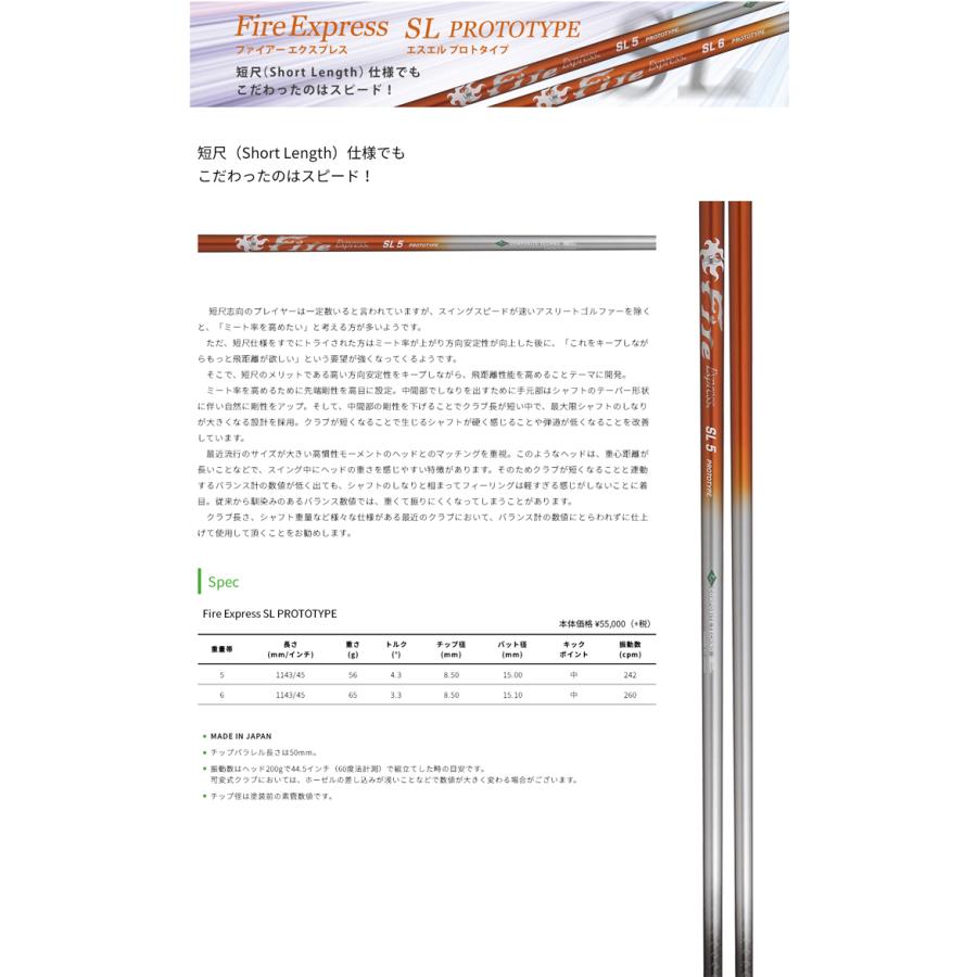 PING PING/ピン G410/G425純正スリーブ付カスタムシャフト ファイアーエクスプレス SL プロトタイプ Fire Express PROTOTYPE 短尺用シャフト : きまっ ...