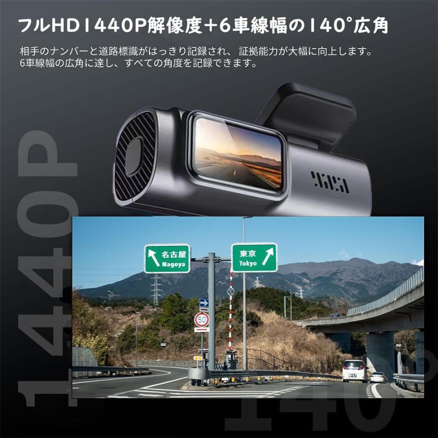 【NEW】ドライブレコーダー 前後 ドラレコ 車載カメラ 2カメラ 高画質 Gセンサー バックカメラ 動画 HD 記録 1440P 安心 駐車監視 常時 安全 駐車 あおり ...