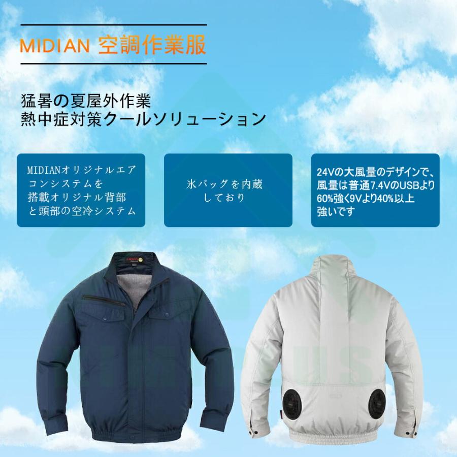 MIDIAN 空調作業服 空調ベスト フルセット 17V/19V/24V 最強 ファン バッテリー付き 25000mAh 大容量 扇風 作業服 扇風ウェア 作業着 防水 熱中症対策 ...