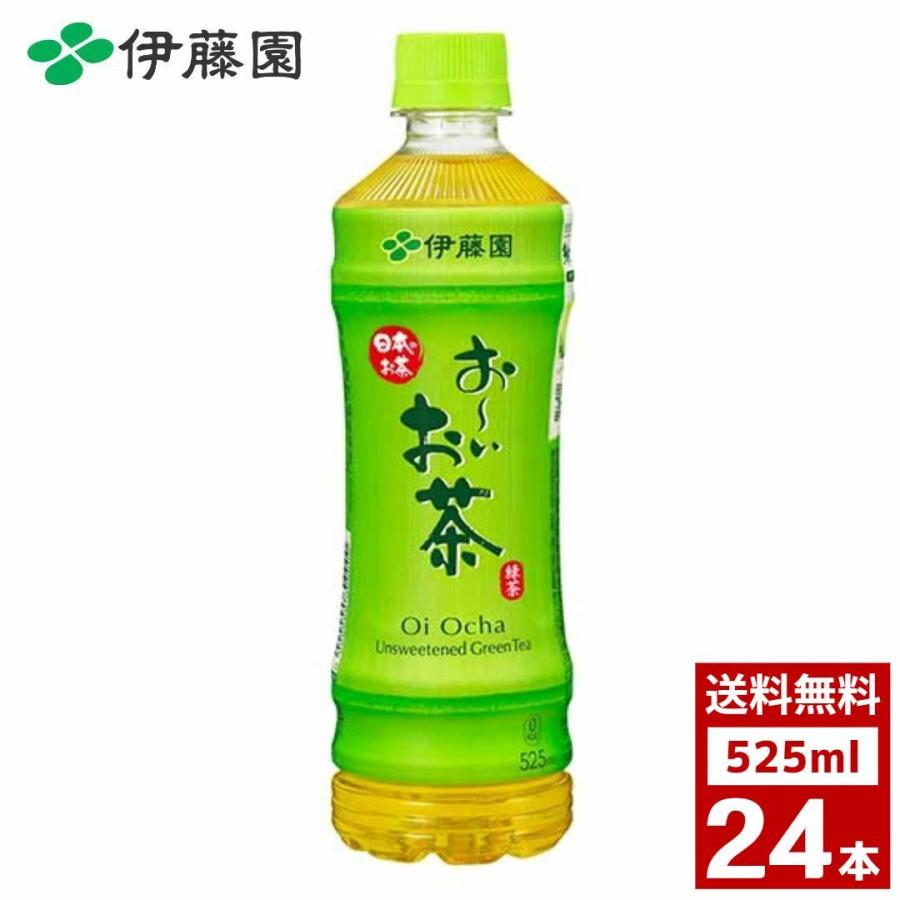 お〜いお茶 伊藤園 お〜いお茶 緑茶 525ml 1ケース24本入り お茶 ペットボトル 詰め合わせ まとめ買い 箱買い 詰め合せ 送料無料 防災 非常食 箱 ケース 2個 : キミサラフーズ ...