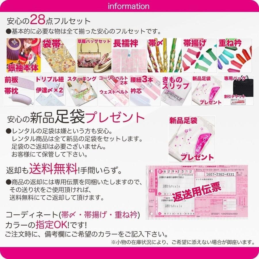 NISHIORI レンタル商品 振袖 貸衣装 フルセット 貸衣装 画像の帯が