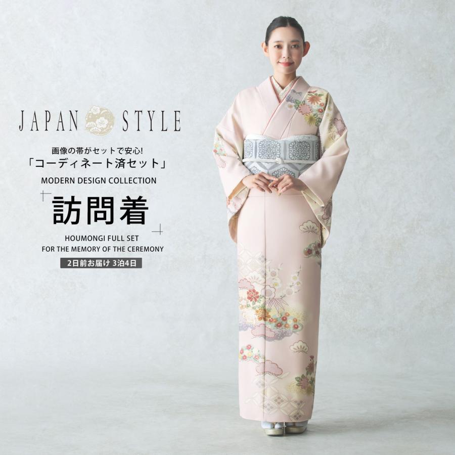 訪問着 レンタル 着物 貸衣装 フルセット JAPAN STYLE ブランド クリーム 淡桃 松竹梅No.0071 NISHIORI JAPAN STYLE 訪問着 レンタル 着物レンタル 貸衣装 フル