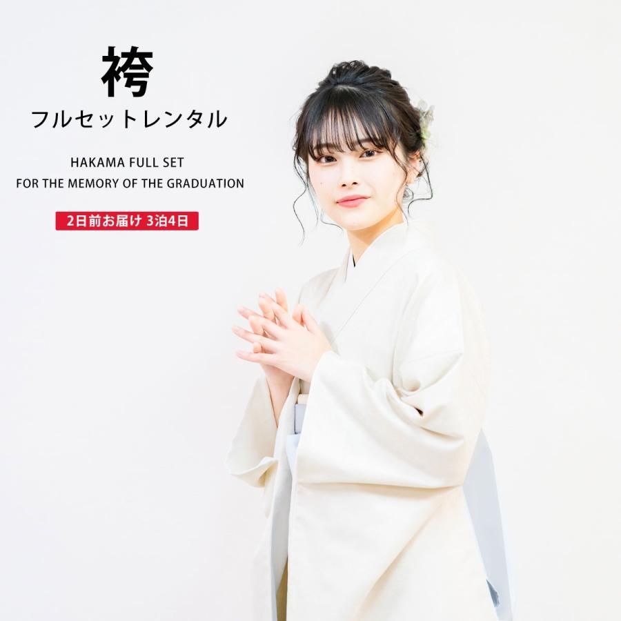 NISHIORI 二尺袖 着物 袴 フルセット レンタル商品 ジャガード織り