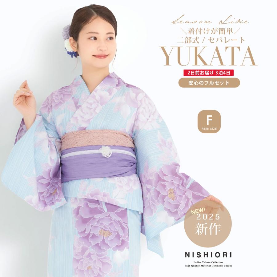 NISHIORI 【レンタル】初心者さんでも安心 簡単二部式浴衣 浴衣 レンタル 綿 着物レンタル 貸衣装 フルセット セパレート 花火大会 往復送料無料 水色 No.154 : 和装通販 西 ...