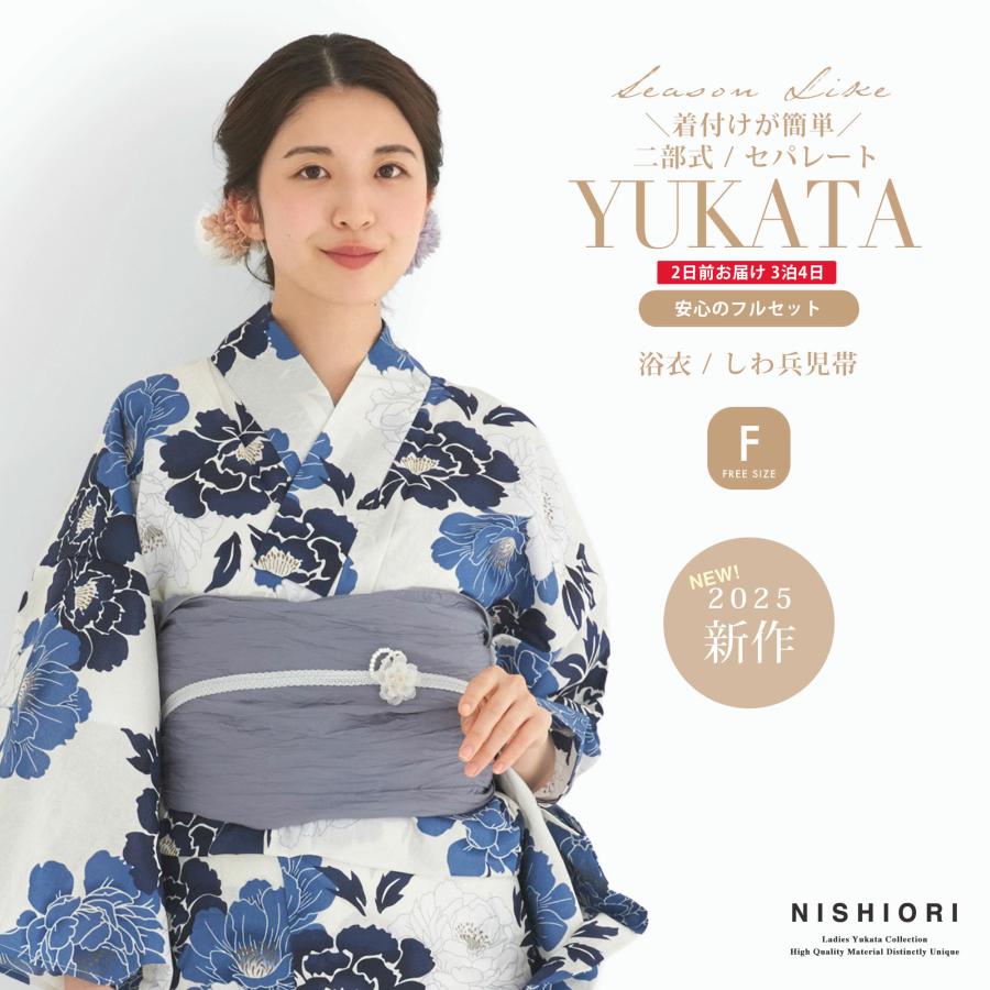 NISHIORI 【レンタル】初心者さんでも安心 簡単二部式浴衣 浴衣 レンタル 綿 着物レンタル 貸衣装 フルセット セパレート 花火大会 往復送料無料 白 青 No.190 : 和装通販 ...