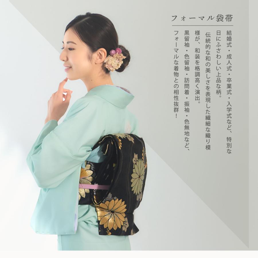 NISHIORI フォーマル 袋帯 全通 古典 立涌 菊 ブラック ゴールド NISHIORI フォーマル 袋帯 全通 古典 立涌 菊 ブラック ゴールド