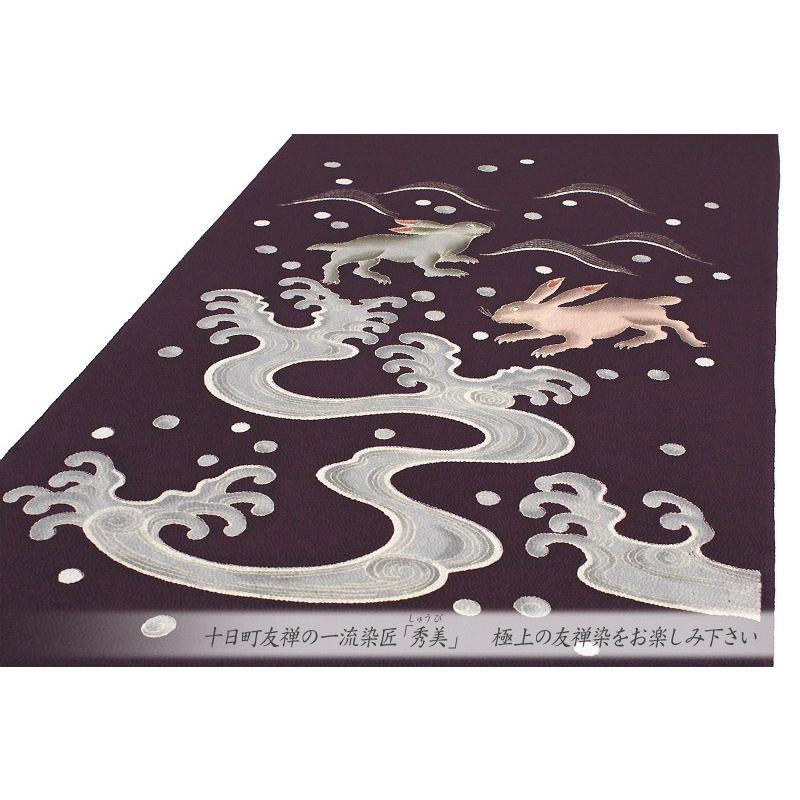 十日町友禅 秀美 九寸 名古屋帯 反物 濃紫色地 荒波 兎 うさぎ 模様 正絹 新品 未仕立て品 和装 着物 zn151 : zn151 ...