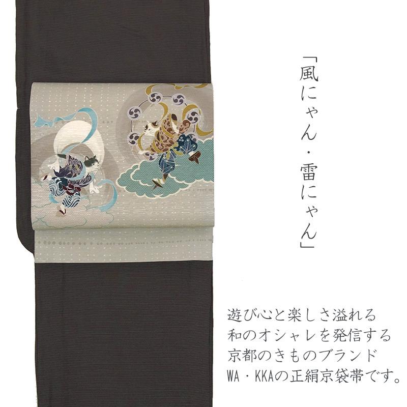 京袋帯 WAKKA 風神 雷神 猫 グレー 水色 正絹 お太鼓 一重太鼓 京袋帯 WAKKA 風神 雷神 猫 グレー 水色 正絹 お太鼓 一重太鼓