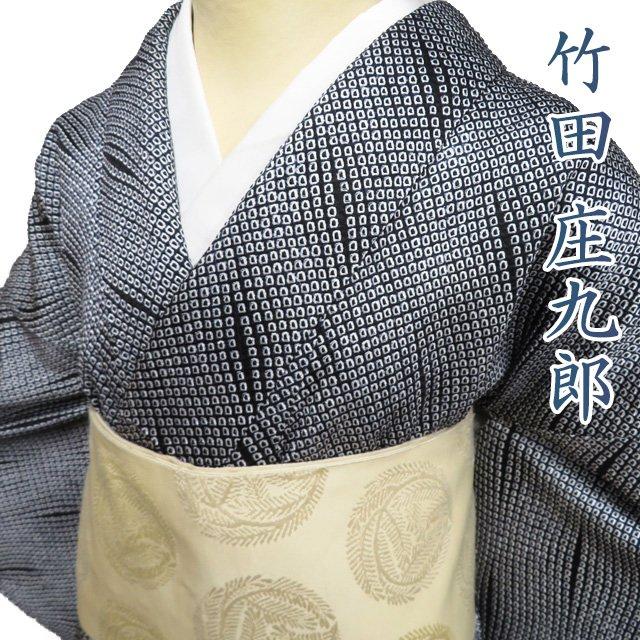 特選 小紋 着物 中古 正絹 袷 カジュアル 竹田庄九郎 鹿の子絞り 黒色 白色 身丈166.5cm 裄67cm L トール きもの北條 A1150-5 : 着物 中古 リサイクル 帯の ...