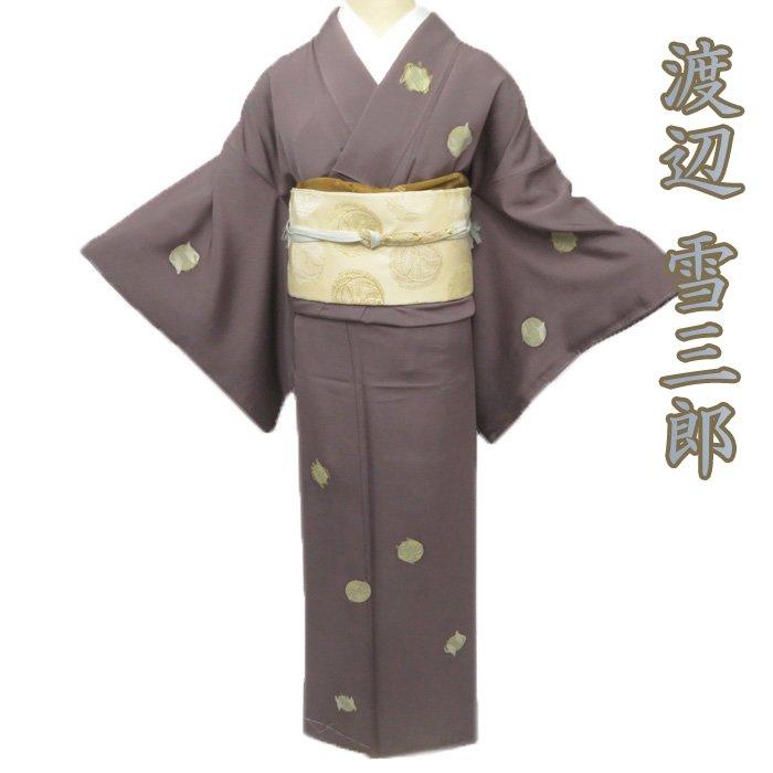 ★きもの北條★ 特選 渡辺雪三郎 飛雲の図 風雅な古典の意匠美 鉄紺色 着物 付下げ 付け下げ 訪問着 A764-10 L【未使用】 : 着物 中古 リサイクル 帯の きもの北條 - 通販 ...