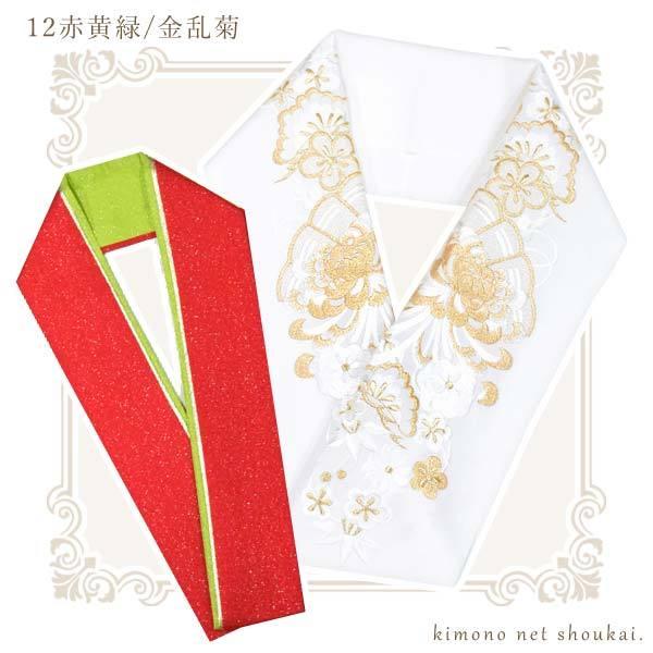 送料無料【刺繍半衿 重ね衿 2点セット】半襟 半衿 振袖 伊達衿 送料無料【刺繍半衿 重ね衿 2点セット】半襟 半衿 振袖 伊達衿