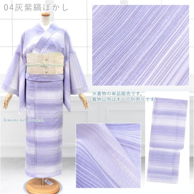 夏着物 紗 【紗着物 単品 14472】夏きもの 洗える着物 夏着物 紗 【紗着物 単品 14472】夏きもの 洗える着物