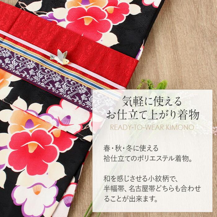 Kisste 着物 小紋 袷 黒 椿 S M L フリーサイズ レディース 女性 Kisste 着物 小紋 袷 黒 椿 S M L フリーサイズ レディース 女性