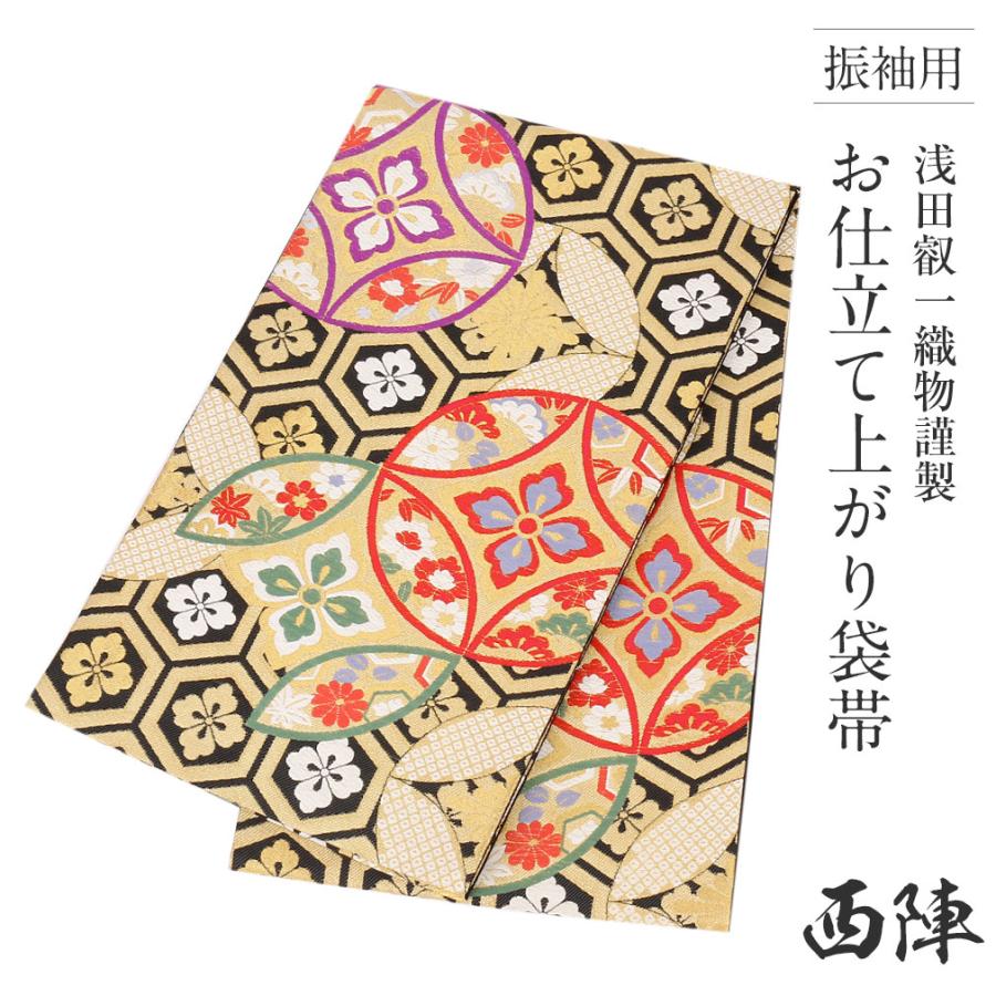 Kisste 振袖 帯 振袖帯 振袖の帯 振袖用袋帯 袋帯 振袖用 黒 花 Kisste 振袖 帯 振袖帯 振袖の帯 振袖用袋帯 袋帯 振袖用 黒 花