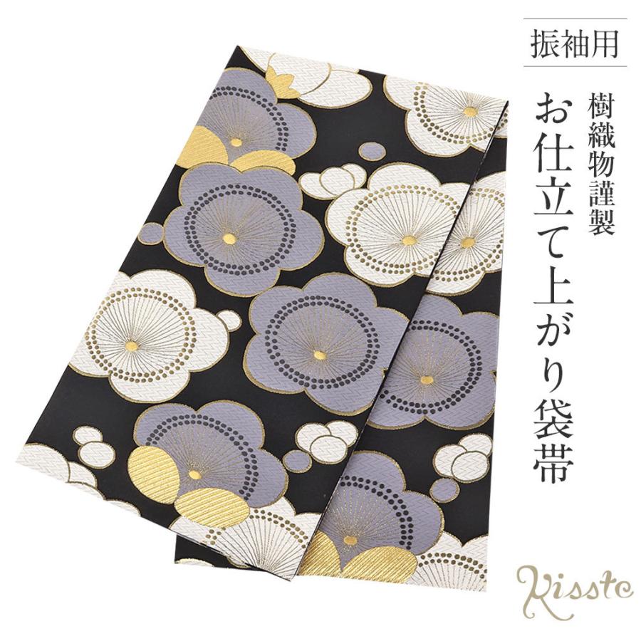 Kisste 振袖 帯 振袖帯 振袖の帯 振袖用袋帯 袋帯 振袖用 黒 梅 Kisste 振袖 帯 振袖帯 振袖の帯 振袖用袋帯 袋帯 振袖用 黒 梅