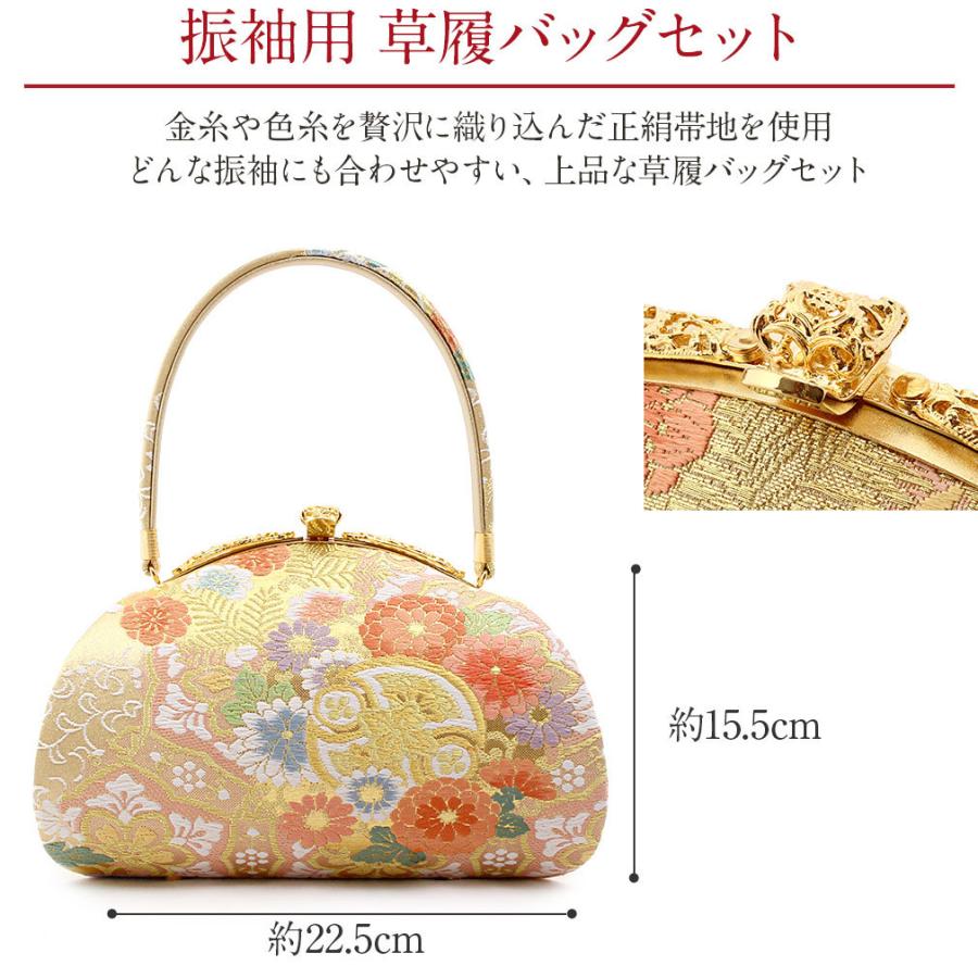 Kisste 草履バッグセット 成人式 振袖 世美庵 S M L LL 小さい Kisste 草履バッグセット 成人式 振袖 世美庵 S M L LL 小さい