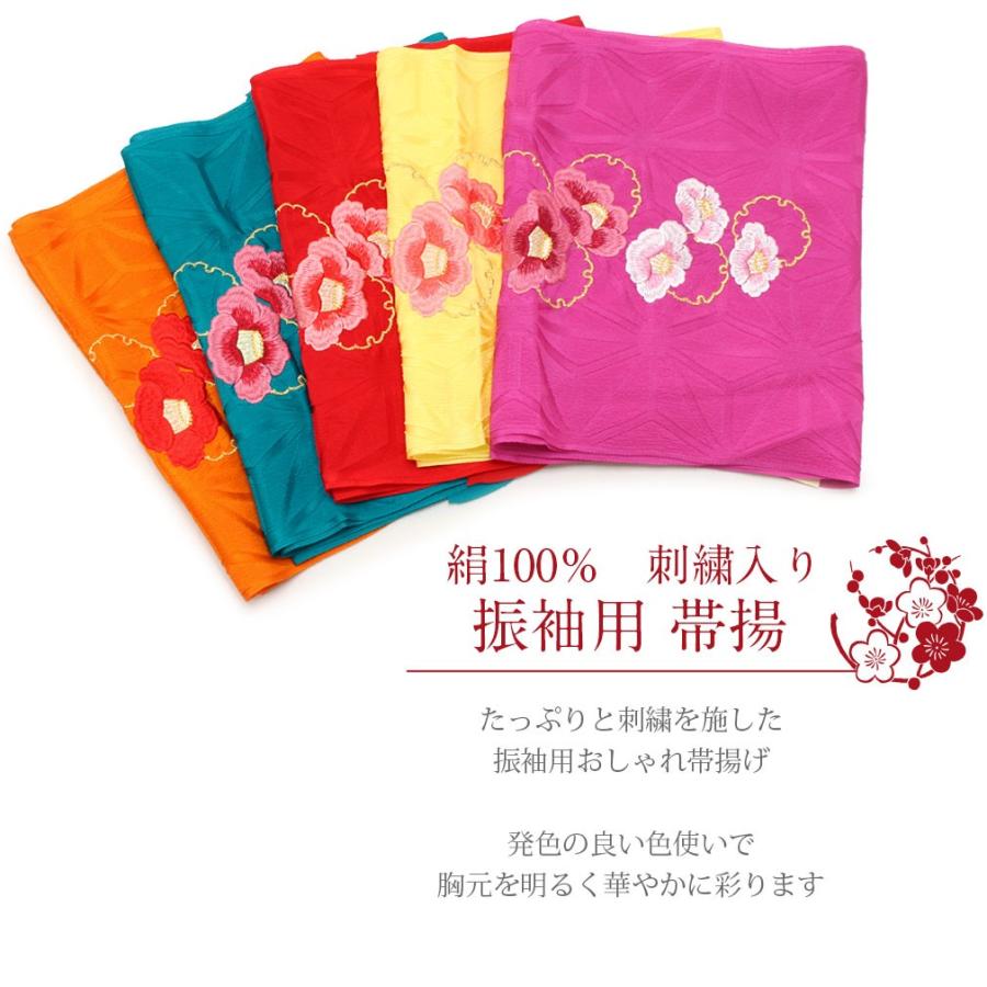 Kisste 帯揚げ 振袖 成人式 振袖帯揚げ 振袖用 振袖用帯揚げ 刺 Kisste 帯揚げ 振袖 成人式 振袖帯揚げ 振袖用 振袖用帯揚げ 刺