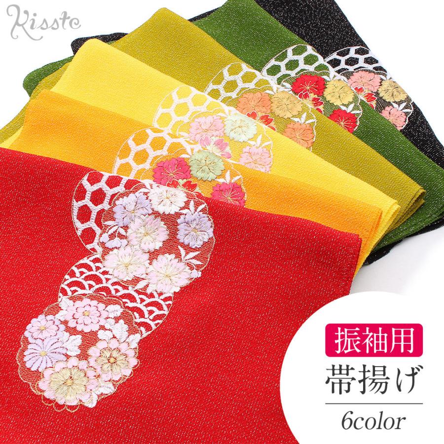 Kisste 帯揚げ 振袖 成人式 振袖帯揚げ 振袖用 振袖用帯揚げ Kisste 帯揚げ 振袖 成人式 振袖帯揚げ 振袖用 振袖用帯揚げ